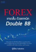 Basic fxDreema เล่มที่ 1 (คู่มือ fxDreema ฉบับภาษาไทย):: e-book หนังสือ โดย eaforexcenter.com