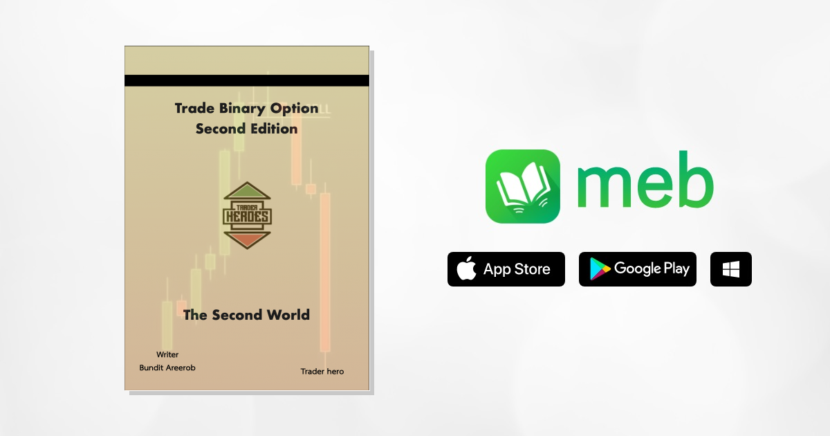 Trade Binary Option Second Edition:: e-book หนังสือ โดย Traderhero