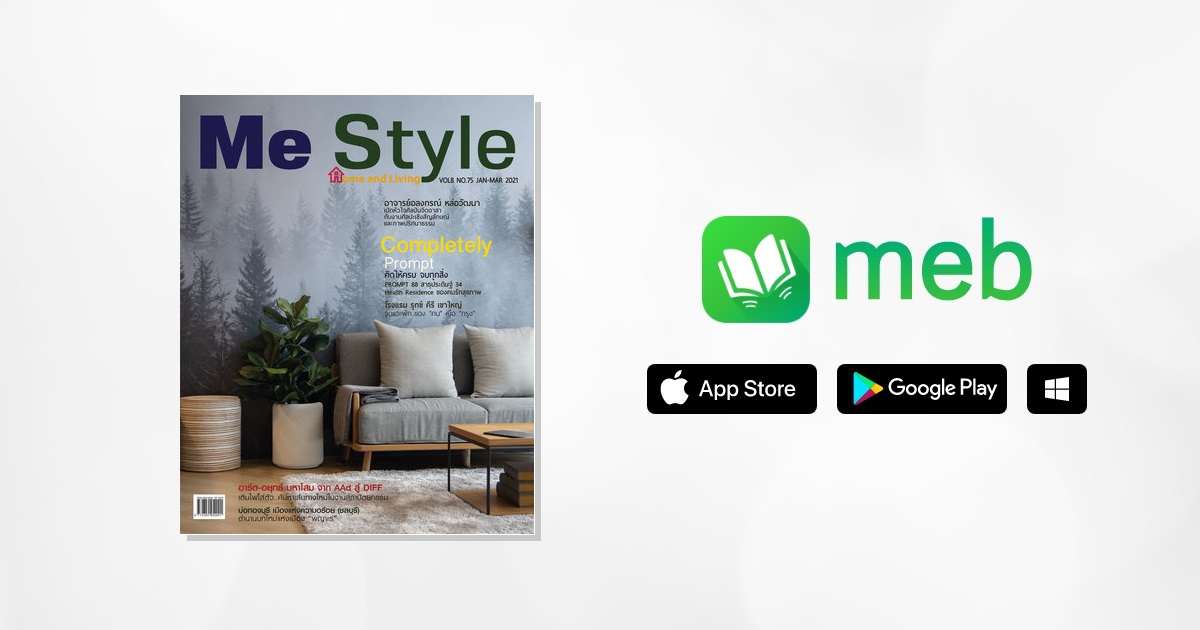 Me Style home and living Issue 75:: e-book นิตยสาร โดย ทีมงาน Me Style ...
