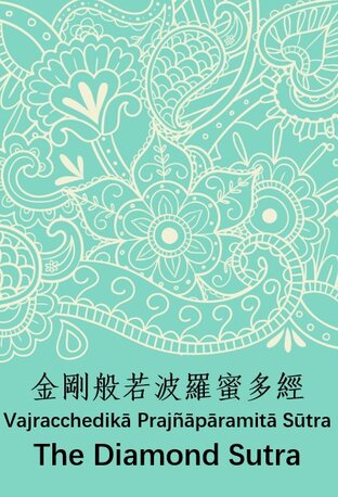 The Diamond Sutra 金剛般若波羅蜜多經 Vajracchedikā Prajñāpāramitā Sūtra:: e-book ...
