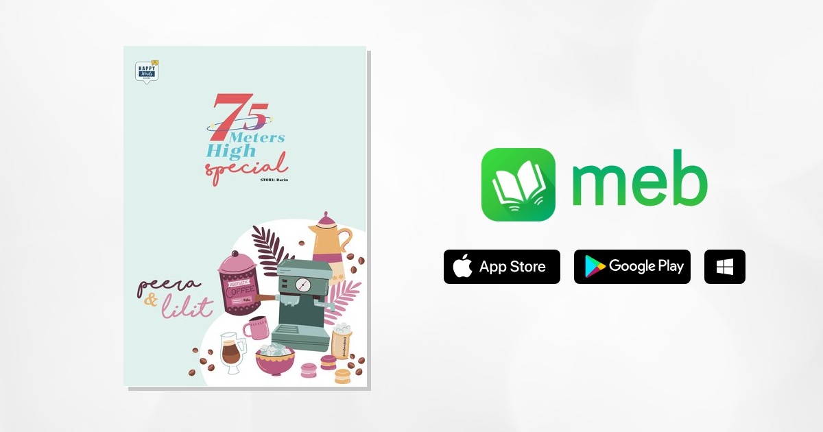 75 METERS HIGH SPECIAL (Peera&Lilit):: e-book นิยาย โดย Darin