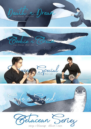 SET Cetacean Series:: e-book นิยาย โดย Khaosap