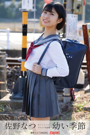 Young Season: Natsu Sano [Sexy Photobook]:: e-book นิตยสาร โดย PRESTIGE ...