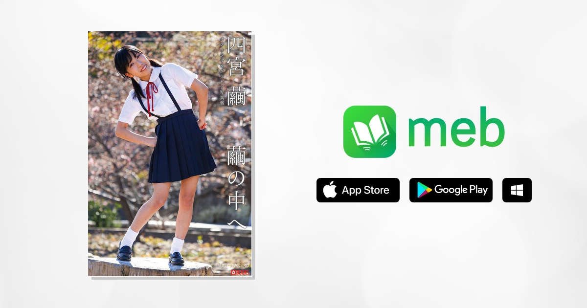 Into The Cocoon: Mayu Shinomiya [Sexy Photobook]:: e-book นิตยสาร โดย PRESTIGE Publisher Co.,Ltd ...