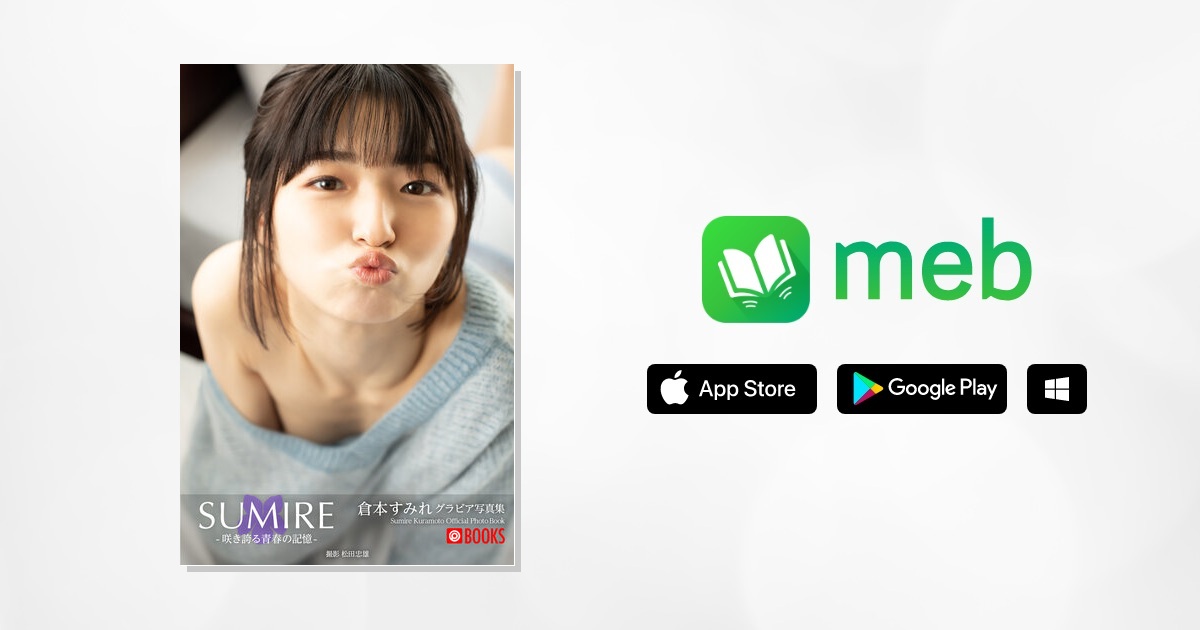 SUMIRE -Memory of Youth in Full Bloom- Sumire Kuramoto [Sexy Photobook]:: e-book นิตยสาร โดย ...