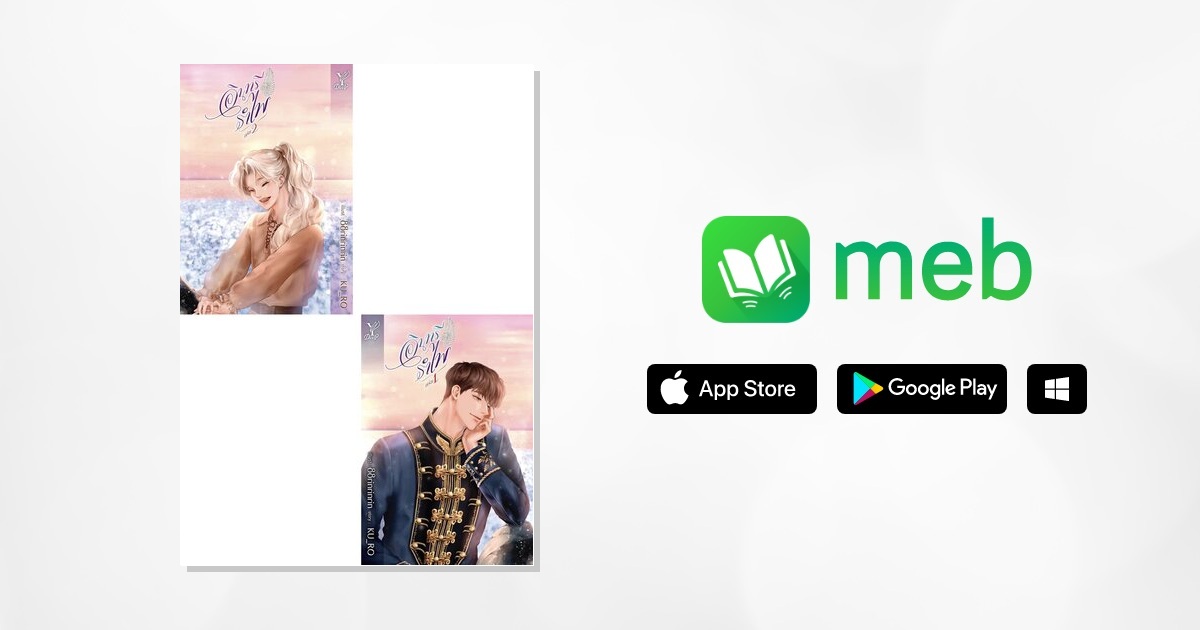 SET อินทรีรำไพ (ชุด 2 เล่มจบ):: e-book นิยาย โดย KU_RO