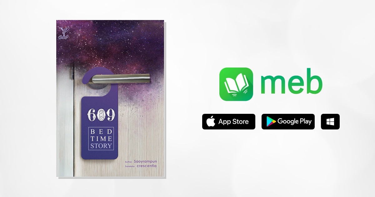 609 Bedtime Story (English Version):: e-book นิยาย โดย สาววายรำพัน