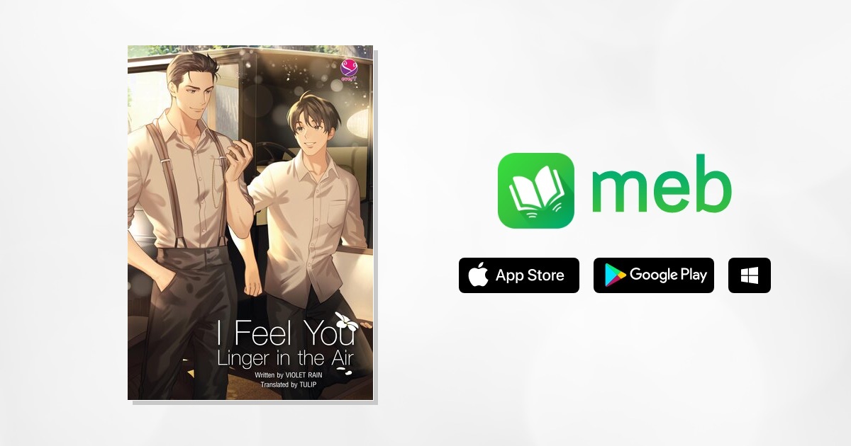 I Feel You Linger in the Air (หอมกลิ่นความรัก English Version):: e-book ...