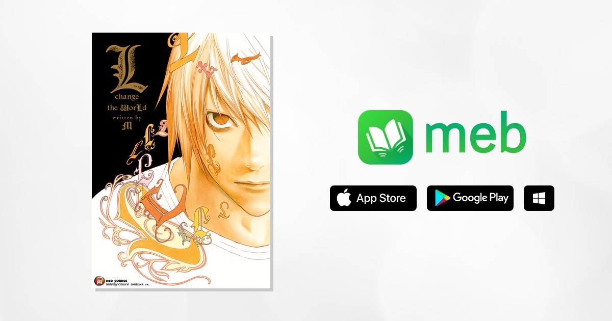 Death Note : L change the world:: e-book นิยาย โดย M