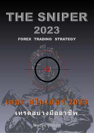 THE SNIPER 2023:: e-book หนังสือ โดย Winter Trader