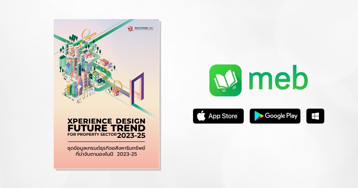 Xperience Design Future Trend เทรนด์การสร้างสรรค์ประสบการณ์การอยู่อาศัยใหม่ๆ เพื่อธุรกิจ ...