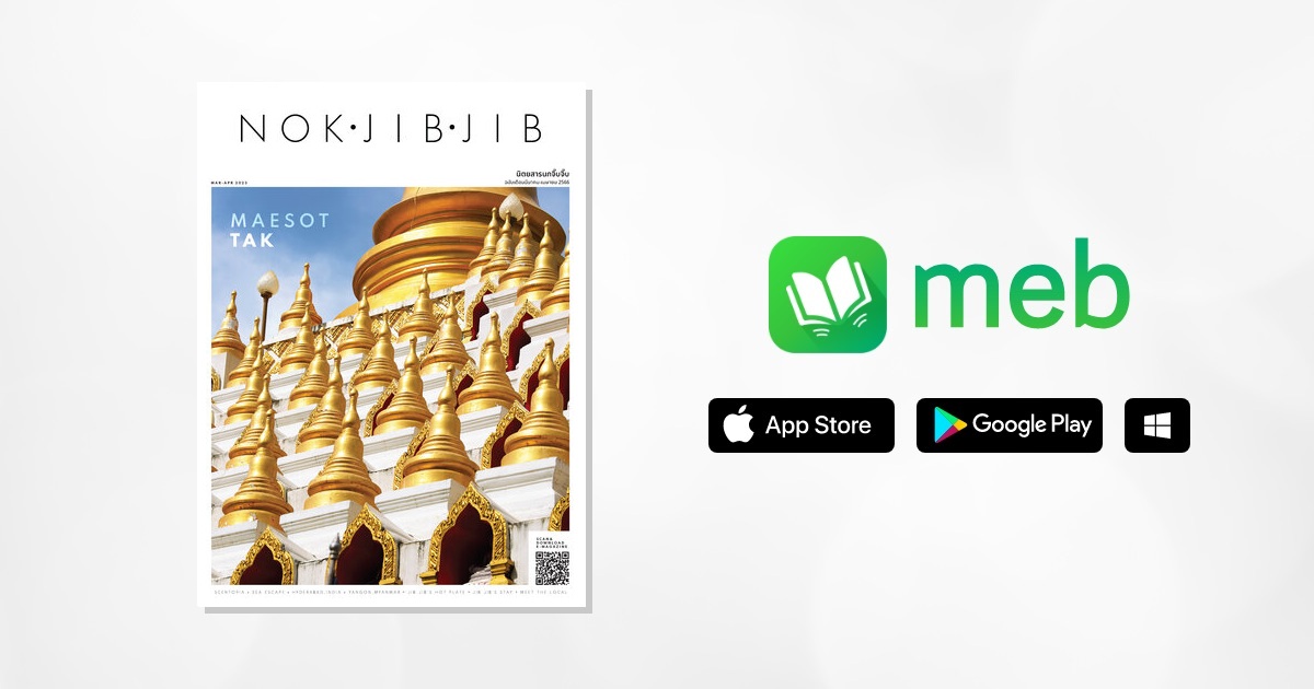 อ่านฟรี NOK JIB JIB March - April 2023:: e-book นิตยสาร โดย Lifestyle ...