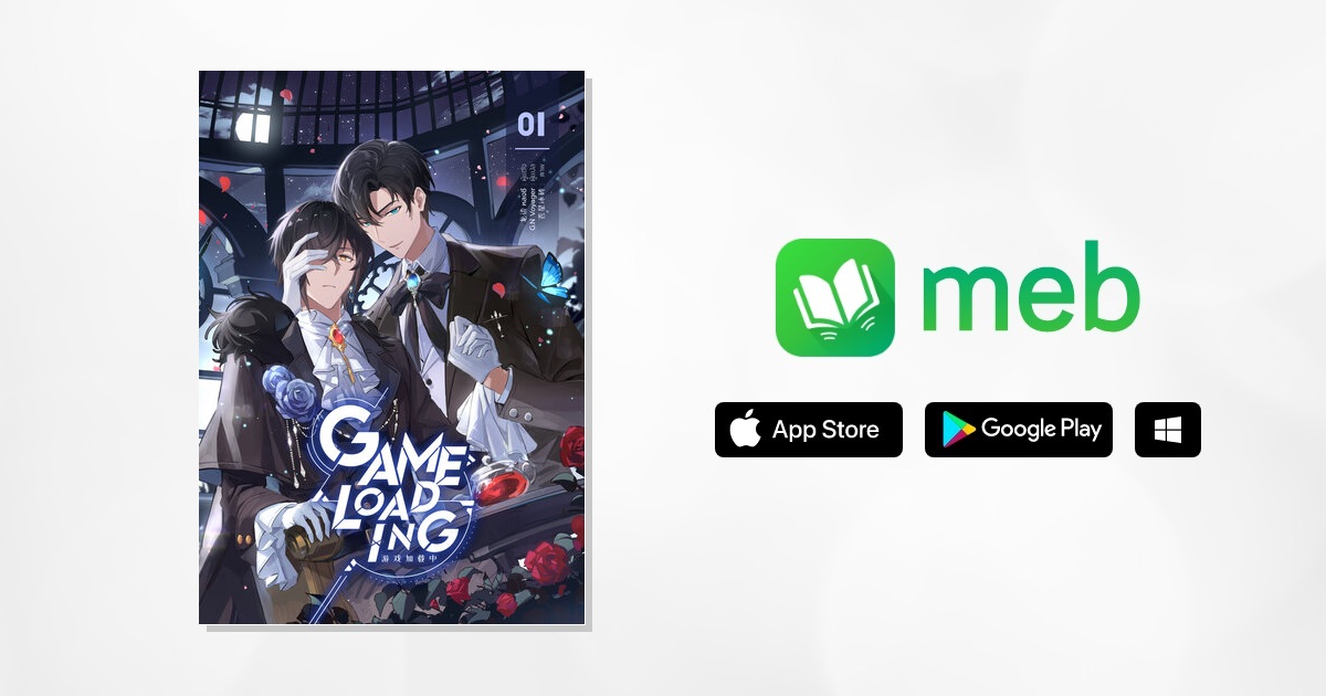Game Loading เล่ม 1:: e-book นิยาย โดย หลงชี