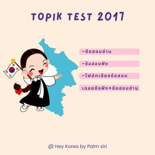 อ่านฟรี แจกข้อสอบTopik1:: e-book หนังสือ โดย Hey korea