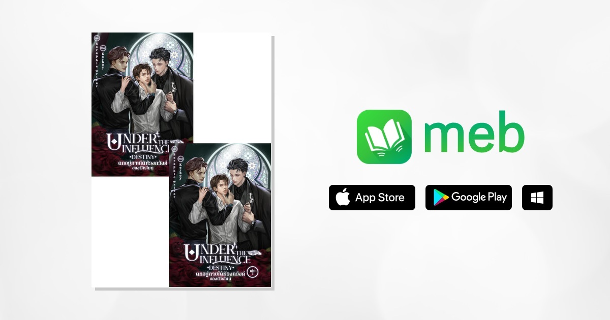 SET ห้วงภวังค์ฟีโรโมน:: e-book นิยาย โดย Seraphic