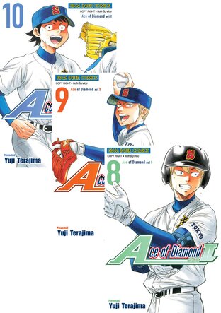 SET Ace of Diamond act II เล่ม 1-10:: e-book มังงะ โดย Yuji Terajima