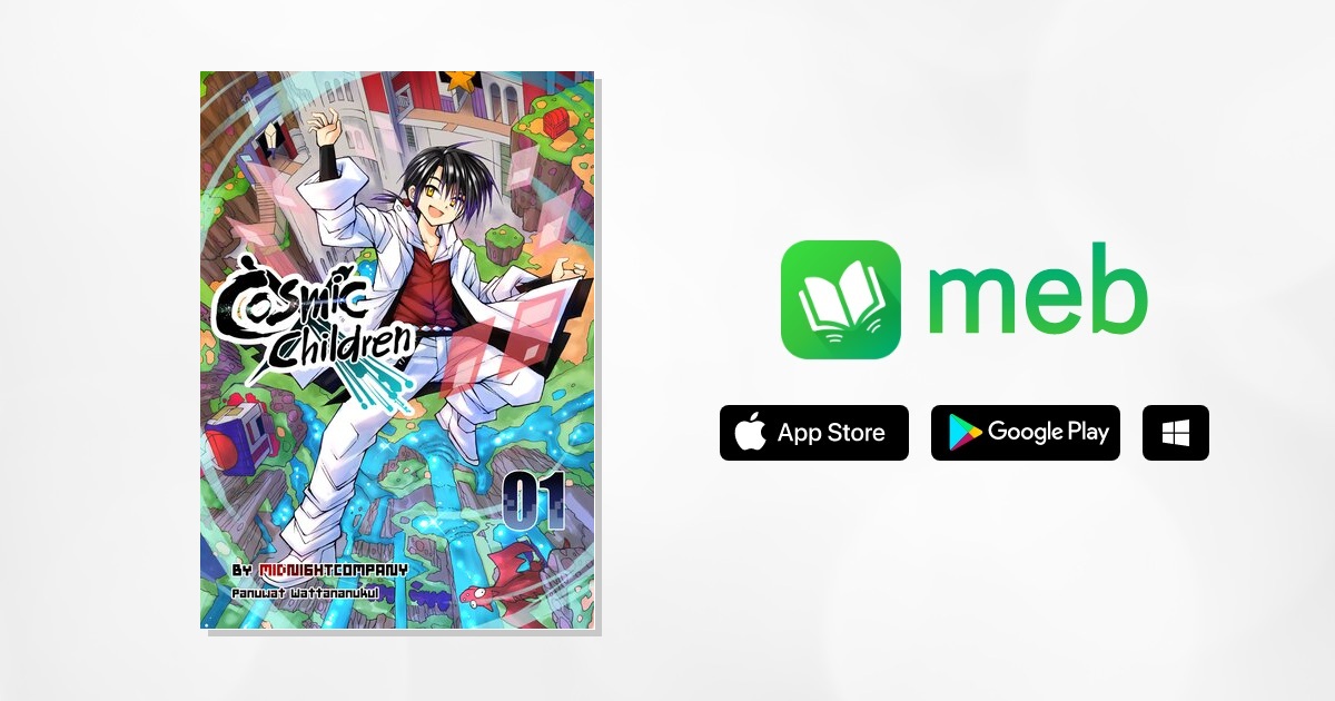 Cosmic Children เล่ม 1:: e-book มังงะ โดย Panuwat Wattananukul