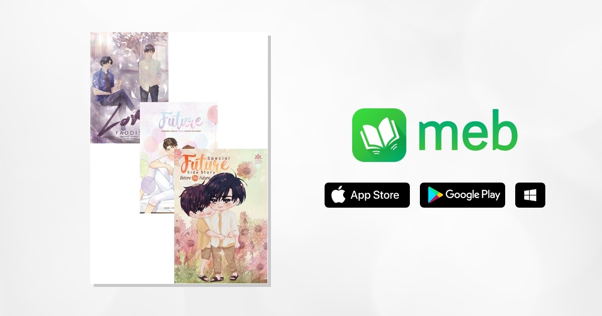 SET Love Mechanics+Future (SET กลรักรุ่นพี่ + FUTURE English Version):: e-book fiction by Faddist