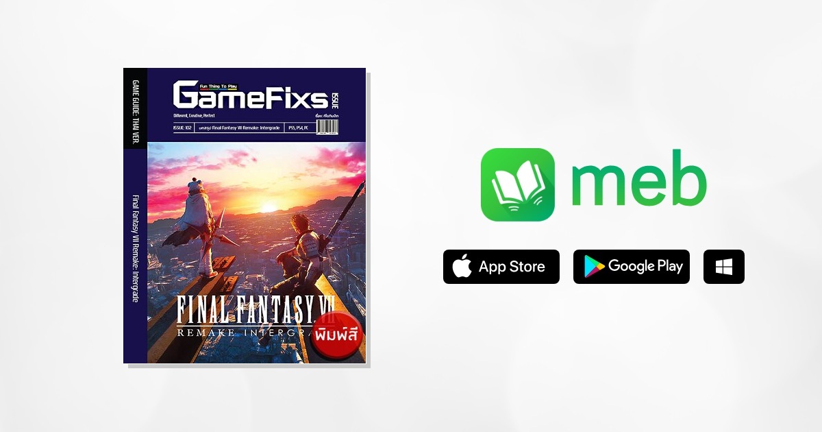 บทสรุปเกม Final Fantasy VII: Remake Intergrade [GameFixs]:: e-book นิตยสาร โดย GameFixs