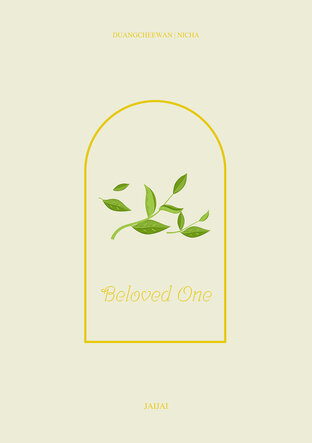Beloved One:: e-book นิยาย โดย JAIJAI