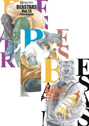 SET Beastars บีสตาร์ เล่ม 1-13:: e-book มังงะ โดย Paru Itagaki