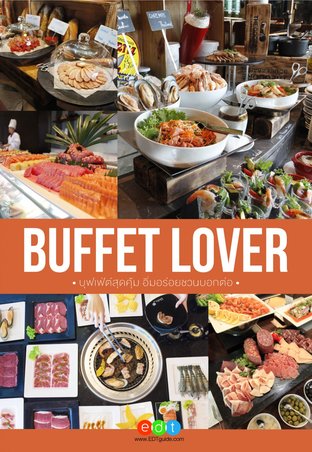 BUFFET LOVER:: e-book หนังสือ โดย ทีมงาน EDTguide.com