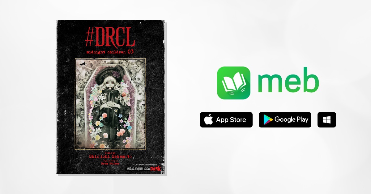 #DRCL MIDNIGHT CHILDREN คืนวิปลาส รัตติกาลต้องสาป เล่ม 3:: e-book มังงะ ...