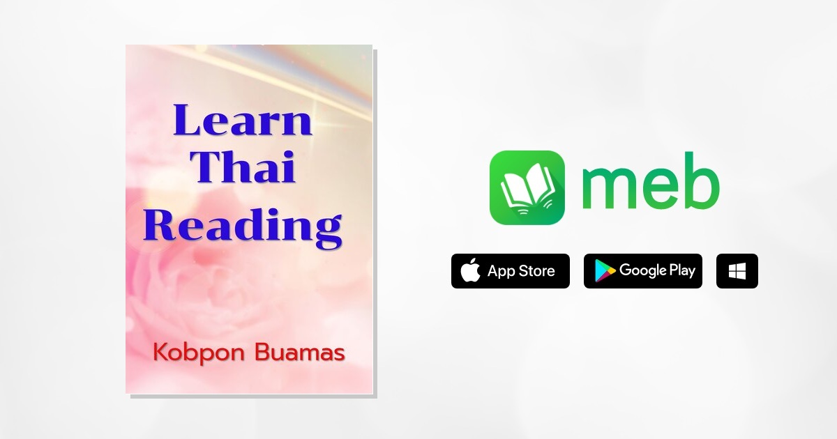 Learn Thai Reading:: e-book หนังสือ โดย Kobpon Buamas