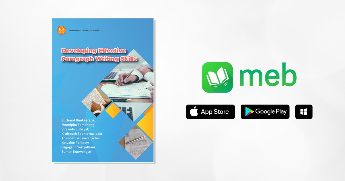 Developing Effective Paragraph Writing Skills :: e-book หนังสือ โดย ผศ.ดร.วีรสุดา ศรีพยัคฆ์ และคณะ