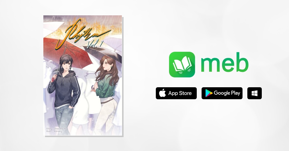 Rhythm Vol. 1 (เธอคือจังหวะของหัวใจ English version):: e-book นิยาย โดย Chao Pla Noy (เจ้าปลา ...