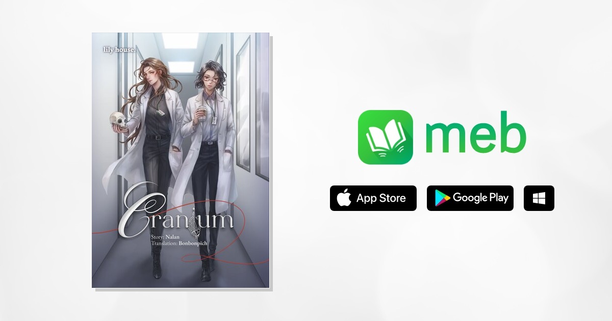 Cranium [English Version]:: e-book นิยาย โดย Nalan