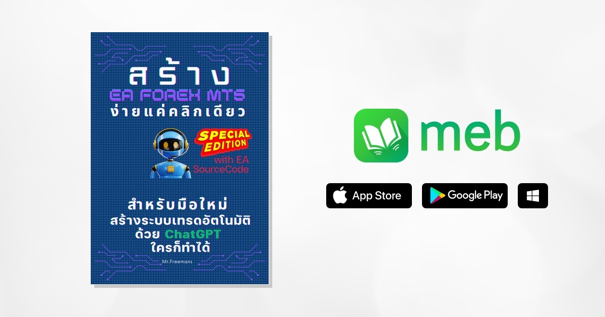 สร้าง EA Forex MT5 ง่ายแค่คลิกเดียว Special Edition พร้อม EA MT5 Source ...