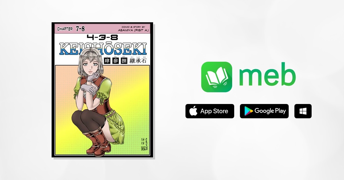4-3-8 KEISHŌSEKI (Chapter 7-8):: e-book มังงะ โดย Asamiya