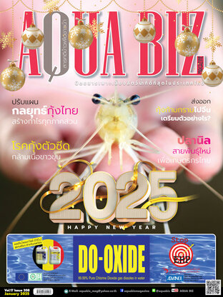 AQUA Biz - Issue 208:: e-book นิตยสาร โดย AQUA magazine
