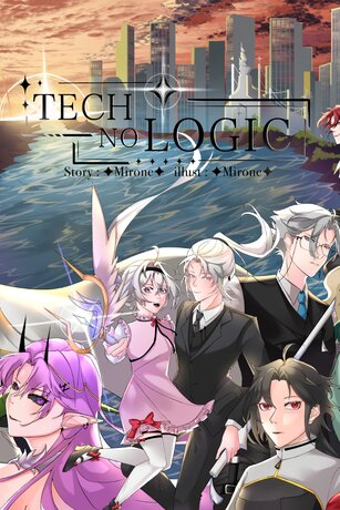 Tech no logic โลกไร้ตรรกะ:: e-book นิยาย โดย Mirone