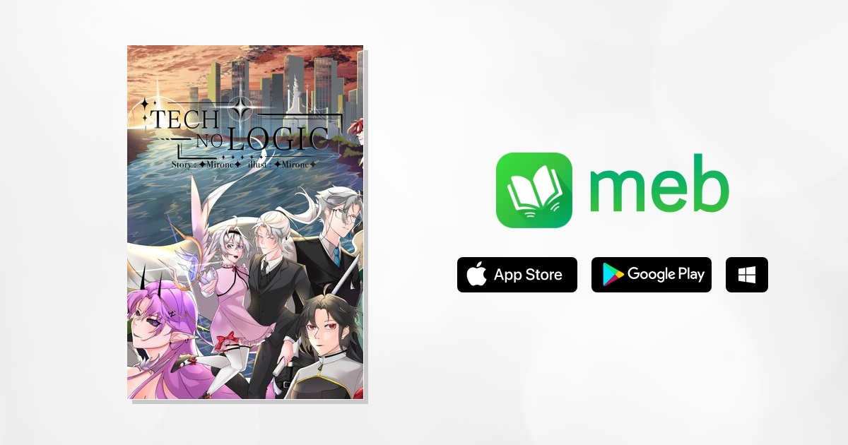 Tech no logic โลกไร้ตรรกะ:: e-book นิยาย โดย Mirone