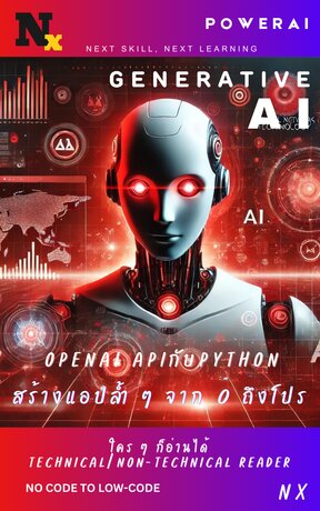 Generative AI, OpenAI API กับ Python สร้างแอปล้ำ ๆ จาก 0 ถึงโปร:: e-book หนังสือ โดย Nextcodecamp