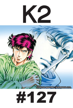 K2 - EP 127:: e-book หนังสือ โดย KAZUO MAFUNE