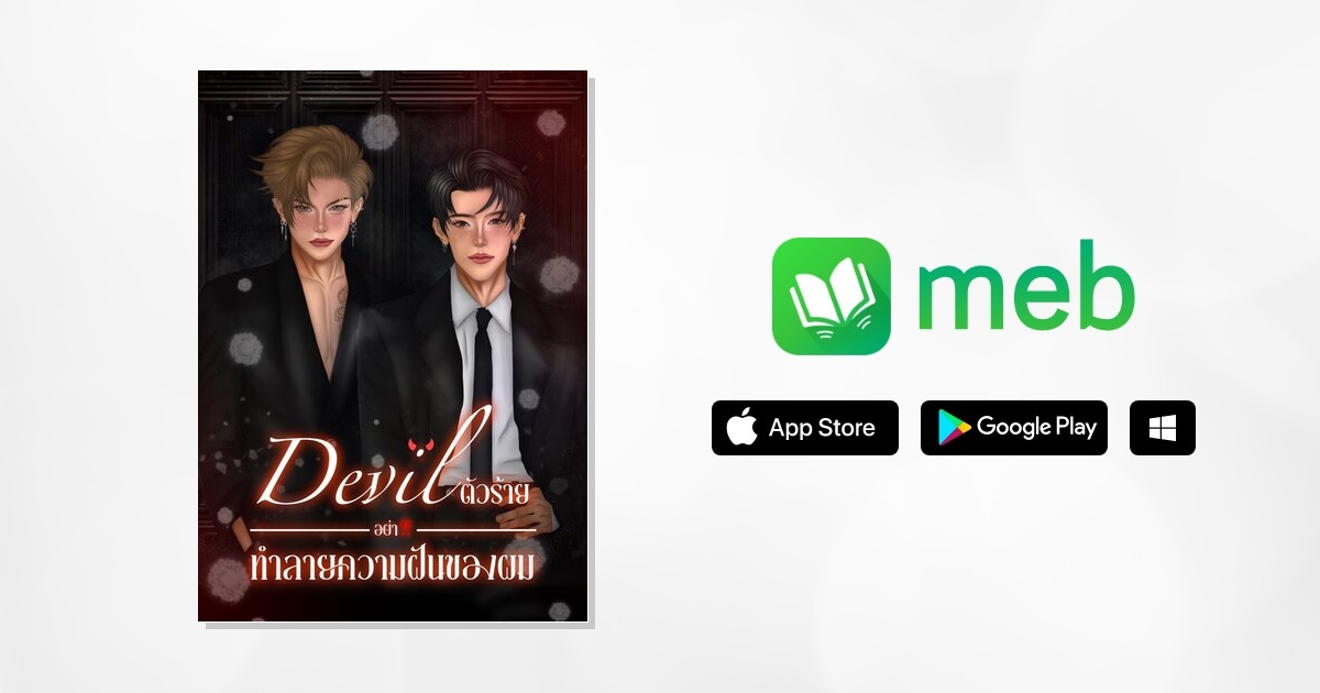 THE EST เล่มที่ 1:: e-book นิยาย โดย Jaci.B