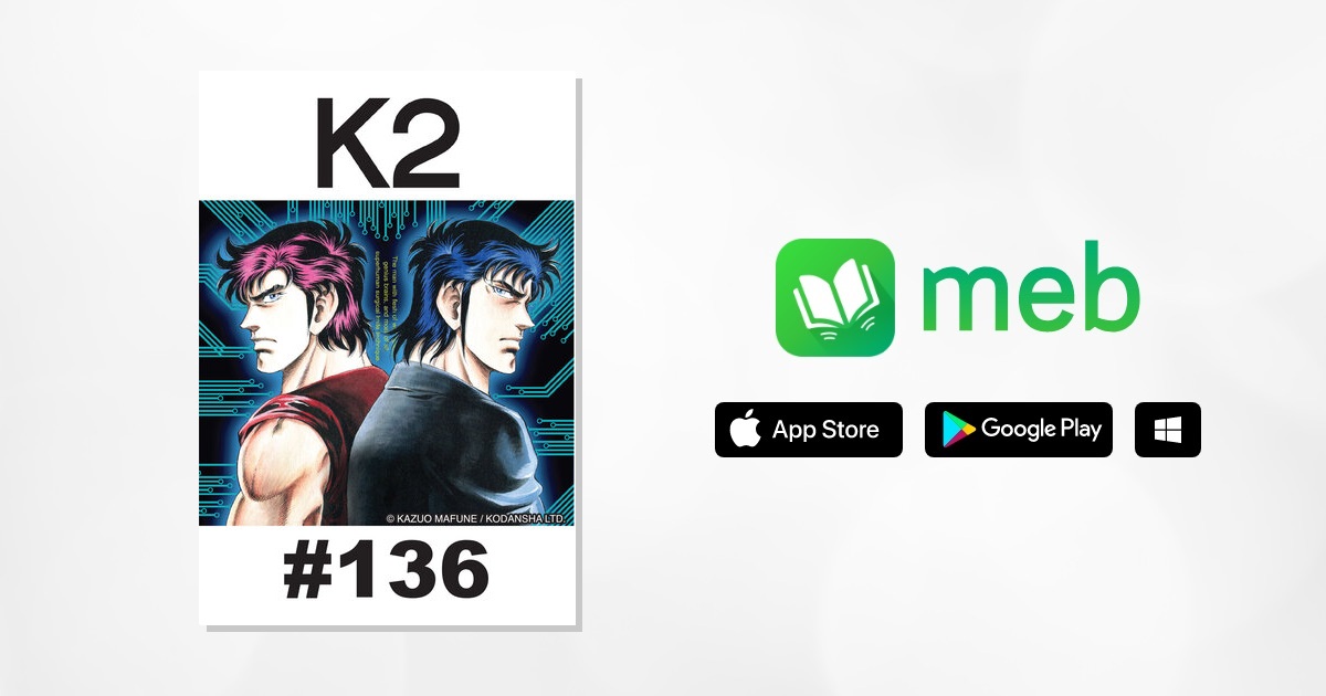 K2 - EP 136:: e-book หนังสือ โดย KAZUO MAFUNE