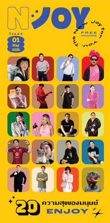 อ่านฟรี NJOY ISSUE 1:: e-book นิตยสาร โดย NJOY