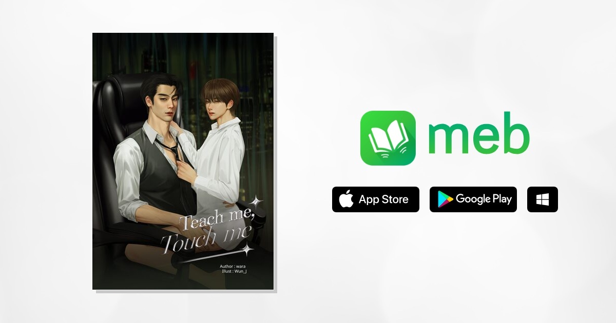Teach me, Touch me (สัมผัสกันต์ธีร์ English version):: e-book fiction by wara / meb translation team
