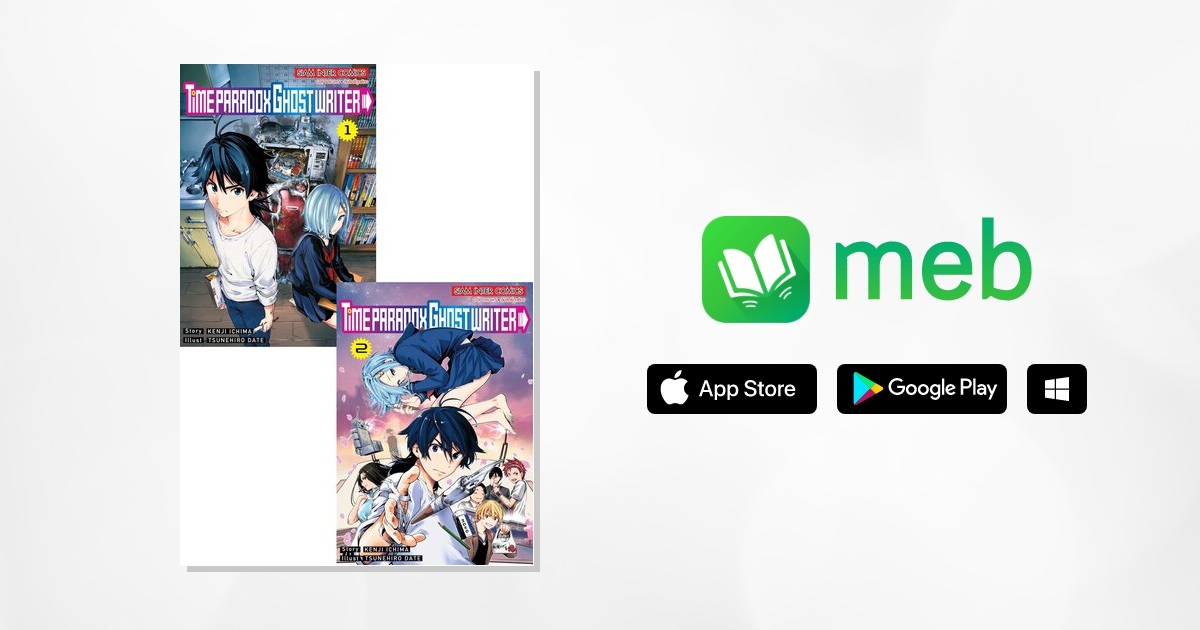 SET TIME PARADOX GHOST WRITER เล่ม 01-02 (จบ):: e-book มังงะ โดย Kenji ...
