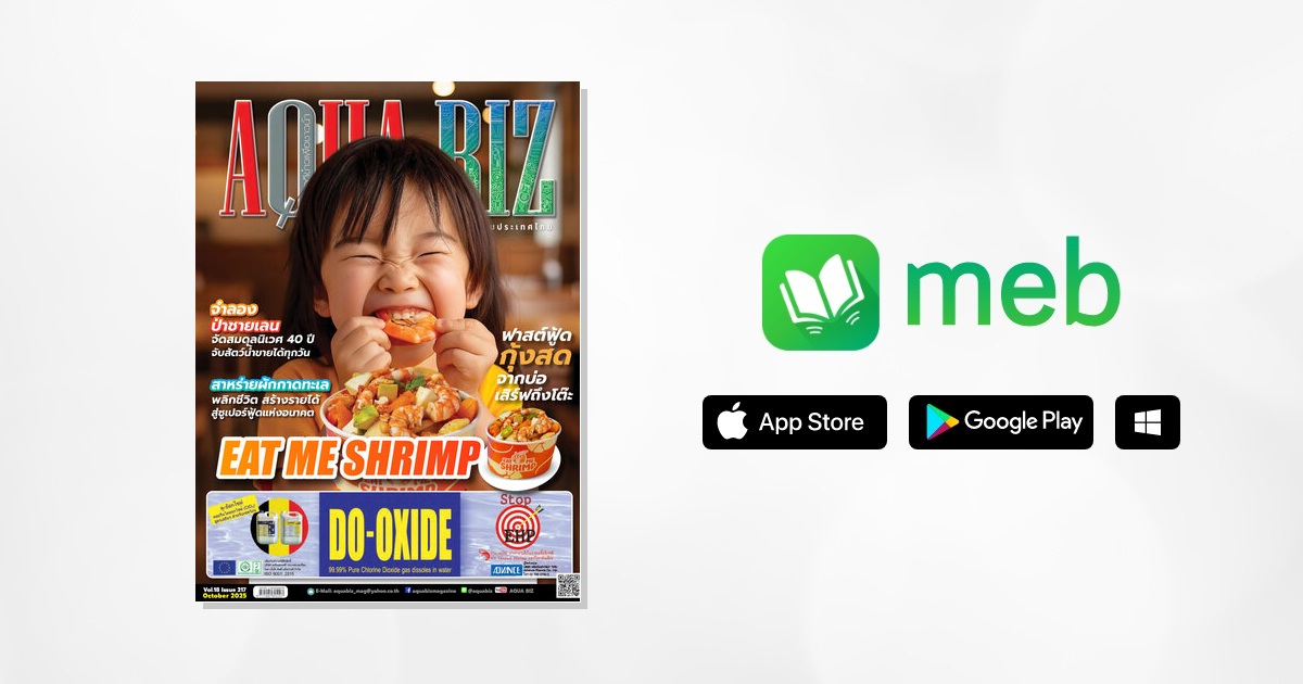 AQUA Biz - Issue 217:: e-book นิตยสาร โดย AQUA magazine