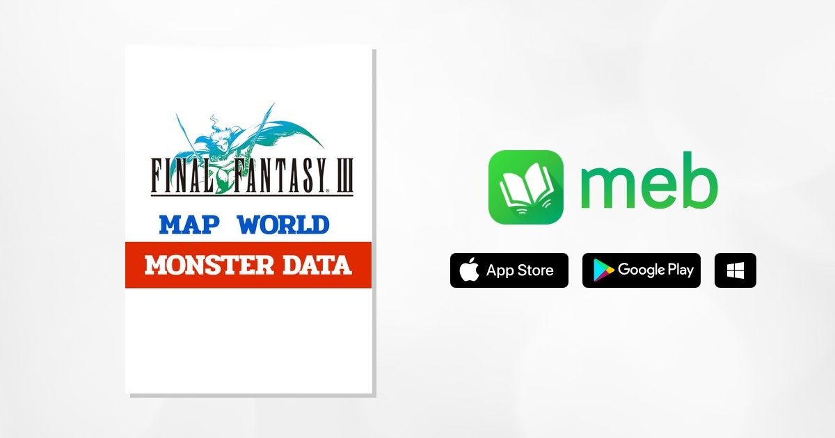 อ่านฟรี Final Fantasy III World Map / Monsters Data แผนที่โลก ข้อมูลมอนสเตอร์:: e-book นิตยสาร ...