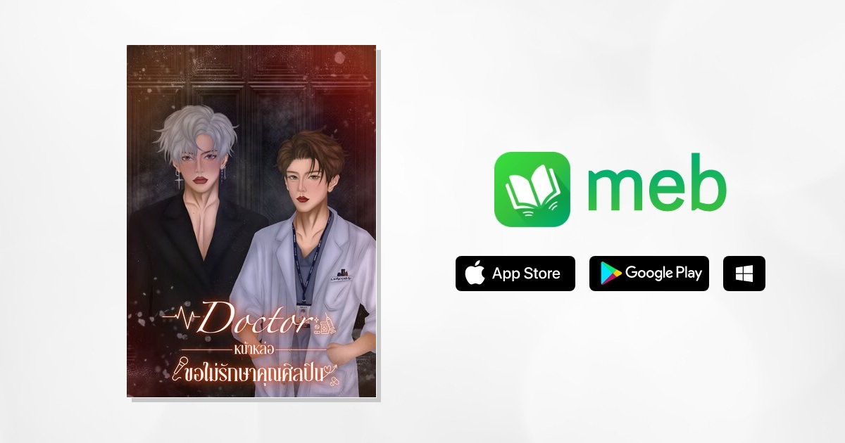 THE EST เล่มที่ 4:: e-book นิยาย โดย Jaci.B