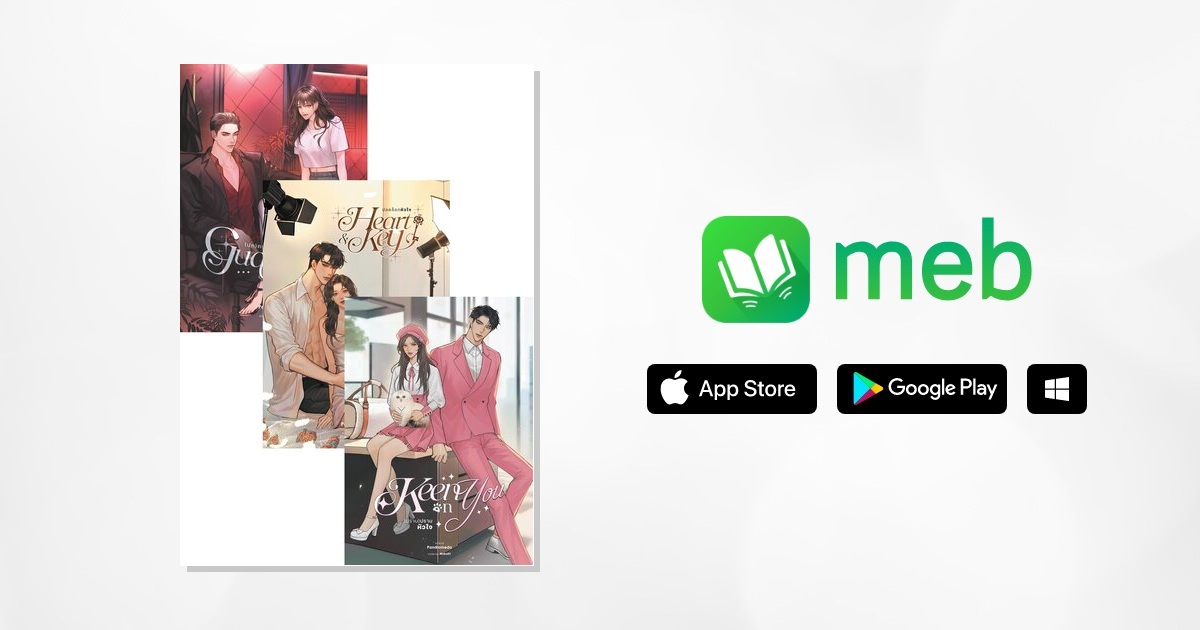 SET ลูกชายคนโต:: e-book นิยาย โดย Pandromeda