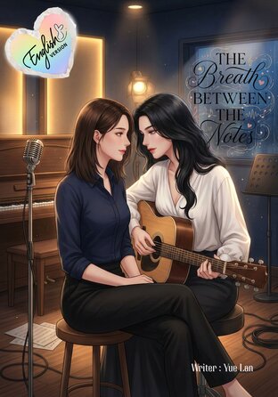 The Breath Between the Notes (English version):: e-book นิยาย โดย Yue ...