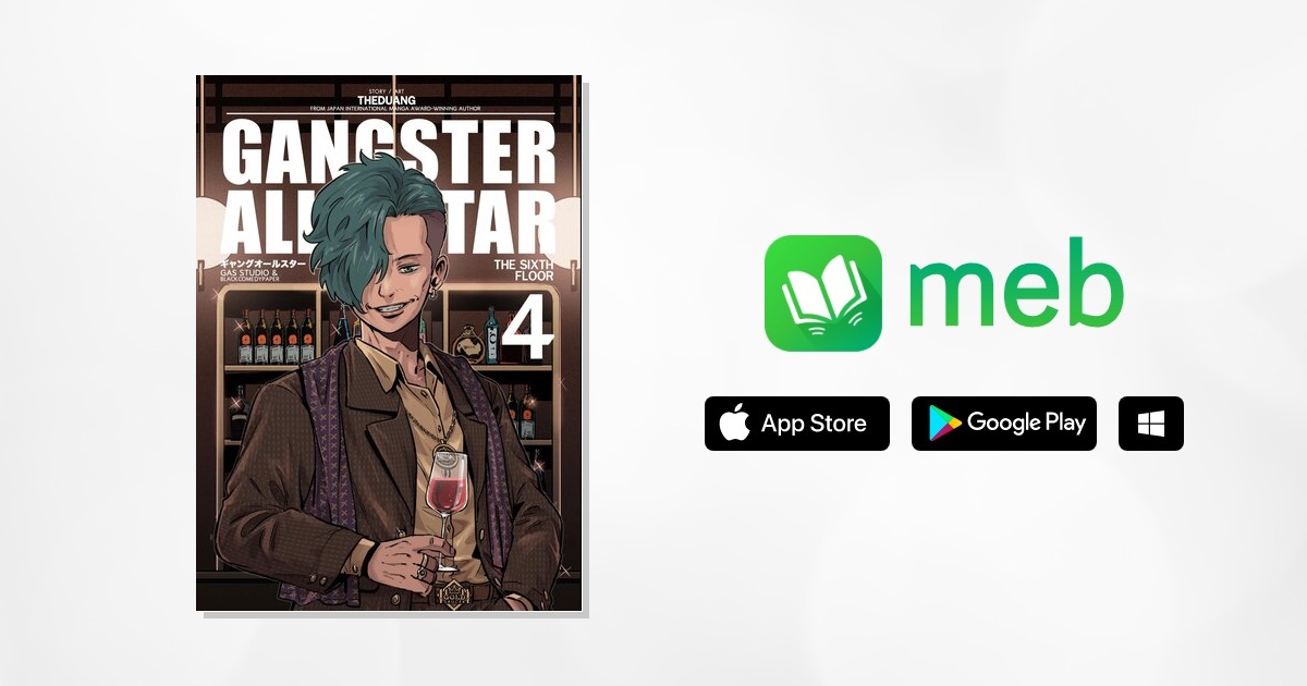 GANGSTER ALL STAR : THE SIXTH FLOOR (#4):: e-book มังงะ โดย THE DUANG