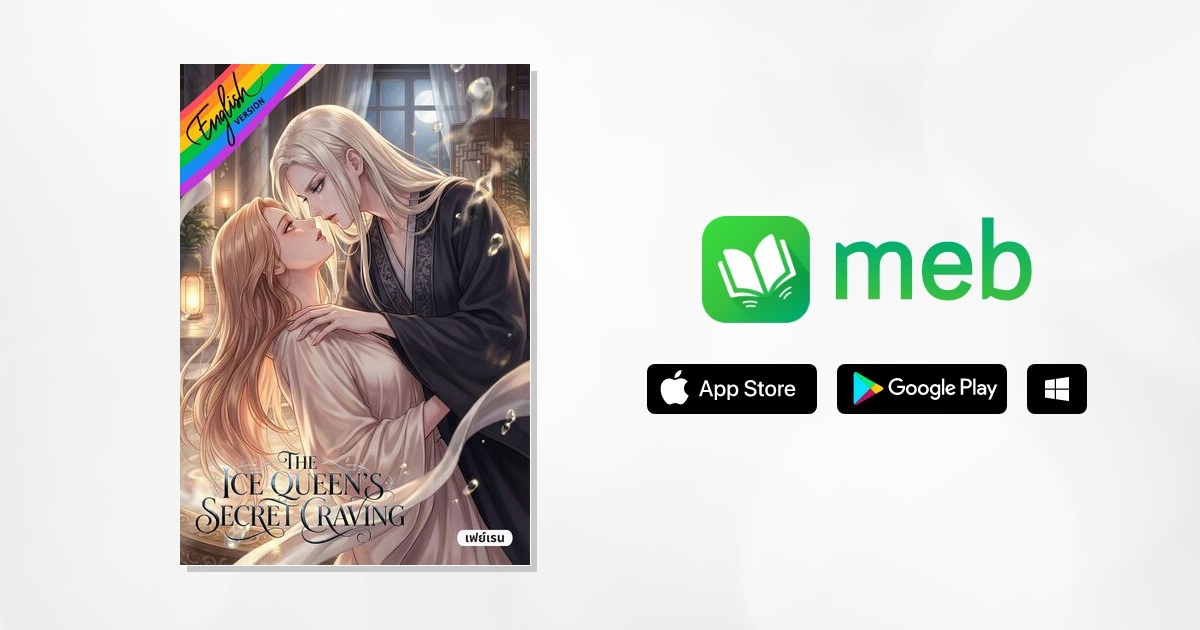 The Ice Queen's Secret Craving [Omegaverse] English version:: e-book ...